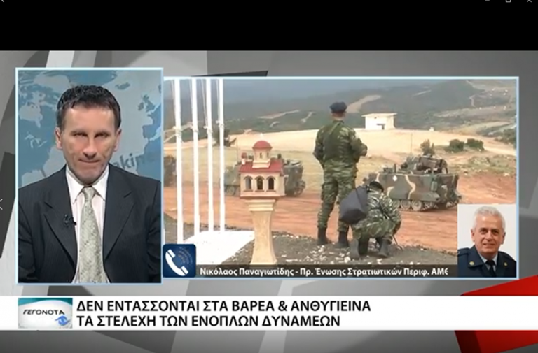 Ο Πρόεδρος της Ε.Σ.ΠΕ.Α.Μ/Θ, Νίκος Παναγιωτίδης στο Κεντρικό Δελτίο ...