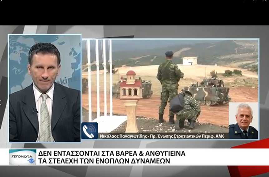 Ο Πρόεδρος της Ε.Σ.ΠΕ.Α.Μ/Θ, Νίκος Παναγιωτίδης στο Κεντρικό Δελτίο ...