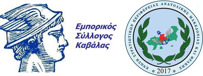 ΣΥΜΦΩΝΙΑ Ε.Σ.ΠΕ.Α.Μ/Θ ΜΕ ΕΜΠΟΡΙΚΟ ΣΥΛΛΟΓΟ ΚΑΒΑΛΑΣ – ΠΡΟΣΦΟΡΕΣ ΣΕ ...