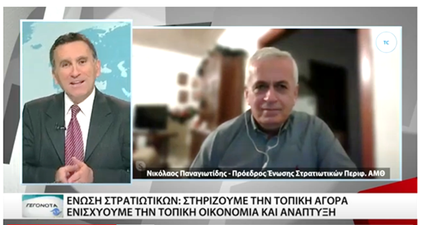 Ο Πρόεδρος της ΕΣΠΕΑΜ/Θ στη ΘΡΑΚΗΝΕΤ : Στηρίζουμε την Τοπική Αγορά ...
