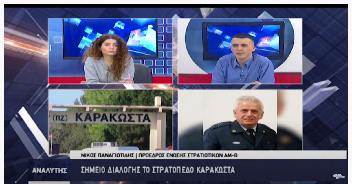Ο Πρόεδρος της ΕΣΠΕΑΜ/Θ Νίκος Παναγιωτίδης στην εκπομπή ΄΄ΑΝΑΛΥΤΗΣ΄΄. Η ...