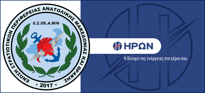 ΕΣΠΕΑΜ/Θ : Οικονομική Προσφορά από τον ”ΗΡΩΝ” για τα Μέλη της Ένωσης ...