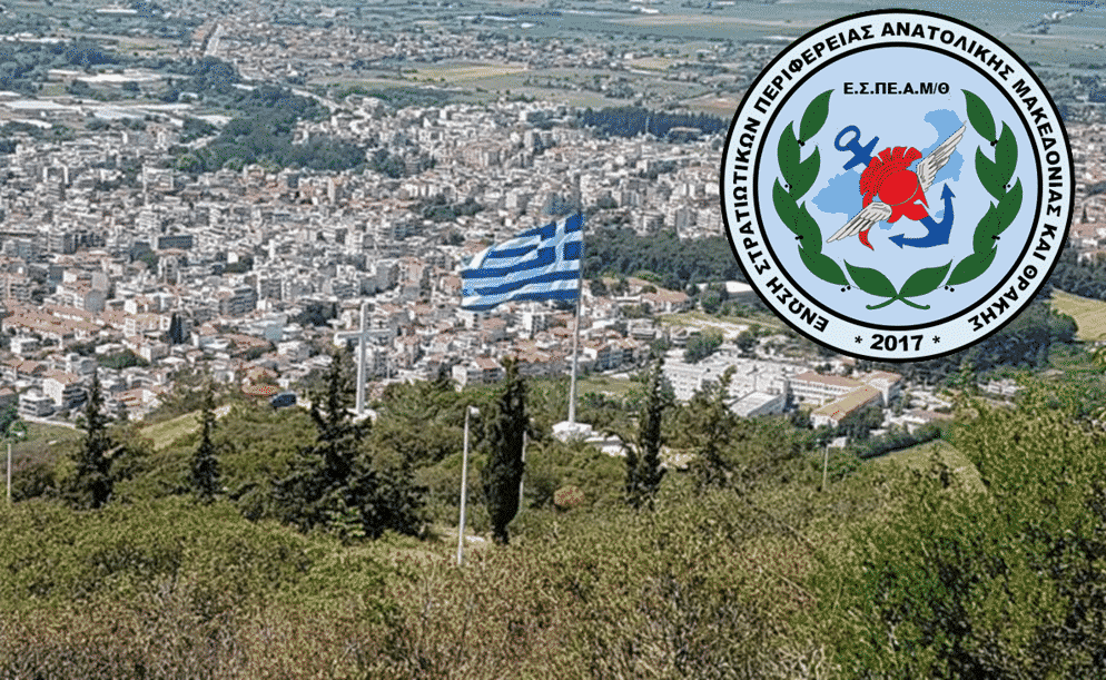ΕΣΠΕΑΜ/Θ: Τιμούμε την Απελευθέρωση της Ιστορικής και Μαρτυρικής Πόλης ...
