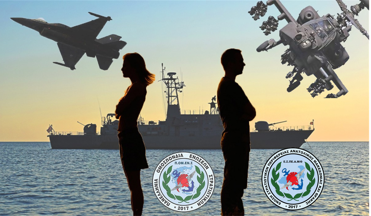 ΠΟΜΕΝΣ – ΕΣΠΕΑΜ/Θ: Μέριμνα Υπέρ των Διαζευγμένων Γονέων με Ανήλικα ...