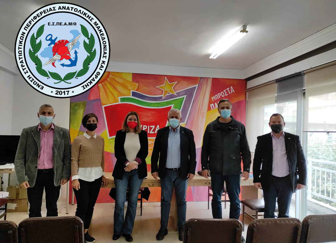 ΕΣΠΕΑΜ/Θ: Συνάντηση με την Βουλευτή Έβρου (ΣΥΡΙΖΑ), κα Αναστασία ...