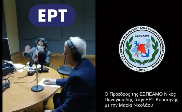 Συνέντευξη στην ΕΡΤ του Προέδρου της ΕΣΠΕΑΜ/Θ & Αντιπρόεδρου της ΠΟΜΕΝΣ ...