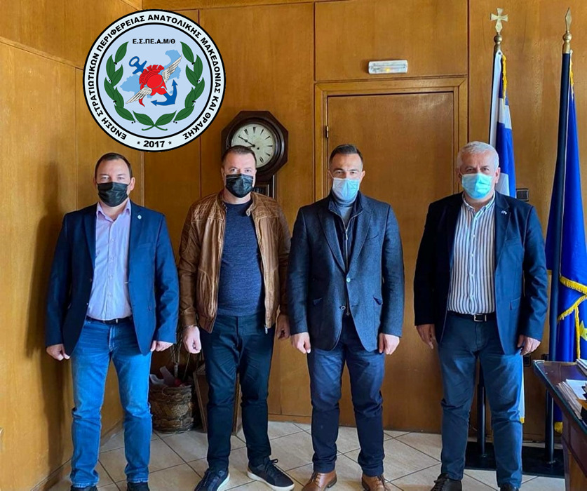 ΕΣΠΕΑΜ/Θ: Συνάντηση με τον Αντιπεριφερειάρχη Ροδόπης κ. Νικόλαο ...