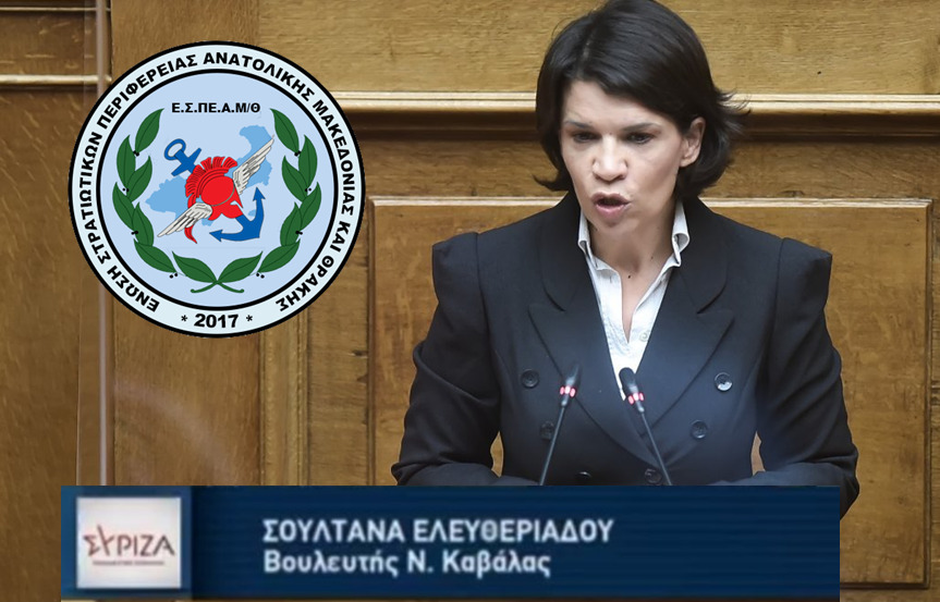 Στην Βουλή η Επιστολή ΕΣΠΕΑΜ/Θ για τον αποκλεισμό Υγειονομικού ...