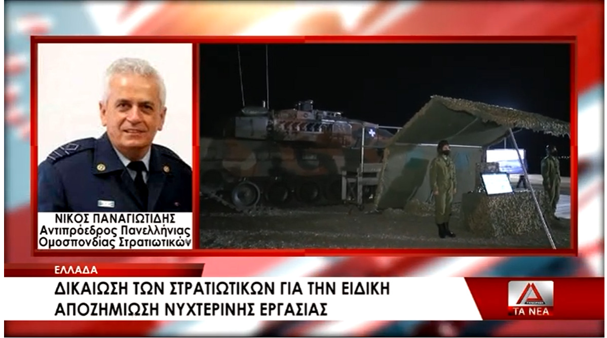 Πρόεδρος ΕΣΠΕΑΜ/Θ στη ΔΕΛΤΑ TV: Δικαίωση των Στρατιωτικών οι Δικαστικές ...